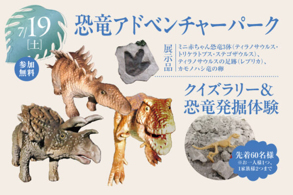 tvkハウジングプラザ横浜イベント 7/19（土）・7/20（日）・7/21（月祝） | 横浜平沼店